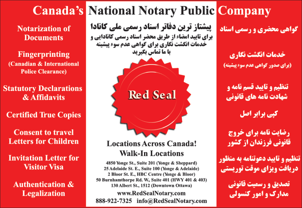 Red Seal Notary