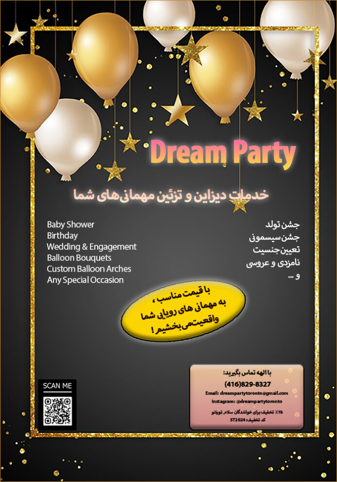 Dream Party